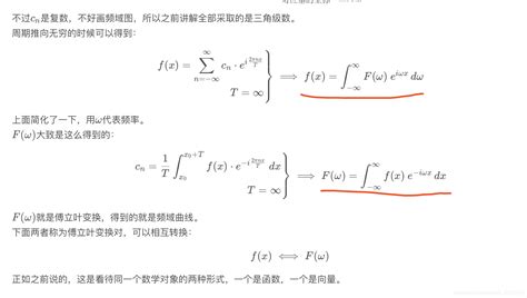从傅立叶级数到傅立叶变换从傅里叶级数出发给出傅里叶变换的定义 Csdn博客