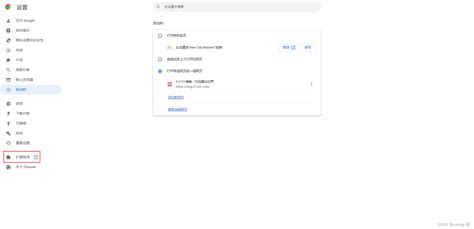 设置谷歌chrome浏览器打开新的标签页为指定网页（new tab redirect插件） csdn博客