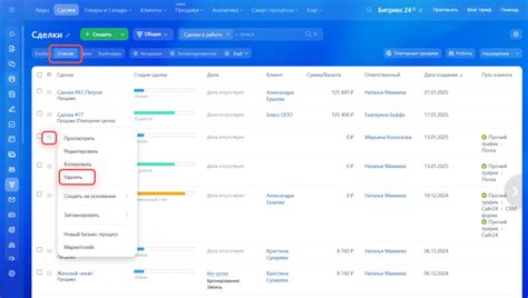 Как удалить элементы Crm