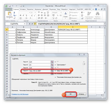 Почему не работает функция сцепить в Excel