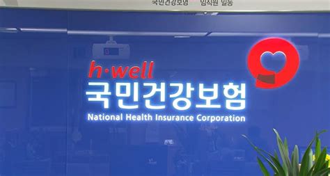 건보 손질한다병원 나들이 환자 자기부담 90 추진 Sbs Biz