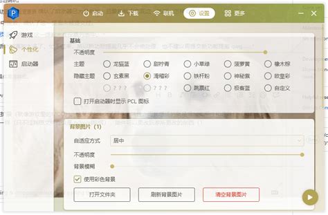 求PCL加上插件 Issue 713 Hex Dragon PCL2 GitHub