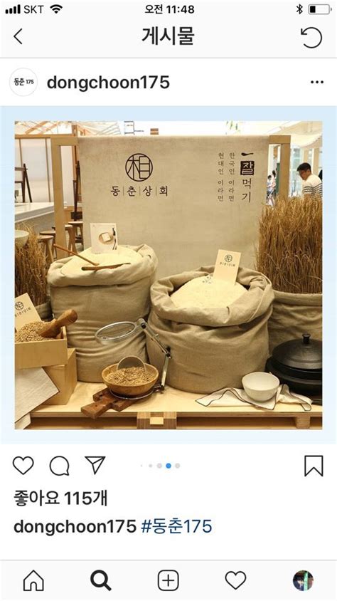 새로운 복고 ‘뉴트로 1020 세대를 공략하다