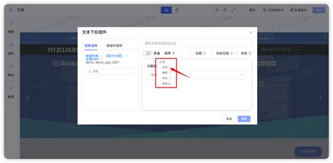 时间过滤组件 dataease 文档