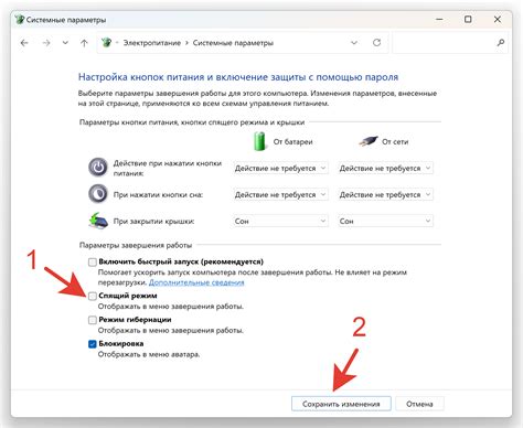 Как отключить спящий режим в Windows 11