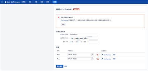 jira页面加载不出来 记一次jira与confluence通讯失败的经历 csdn博客