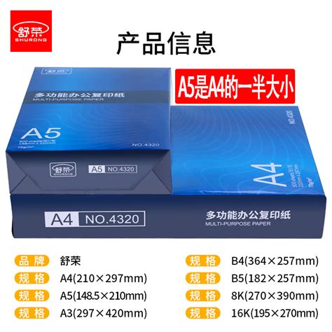 A4复印纸70g 80g打印500张a3 A5白纸b4 B5 16k纸8k试卷纸整箱包邮 虎窝淘