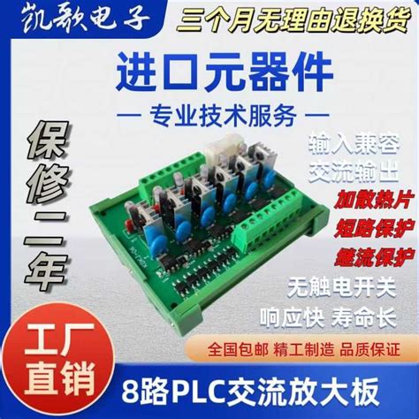 8 Way Dc To Plc Ac Amplifier 220v Optocoupler Isolation Thyristor Non Contact Signal Indus