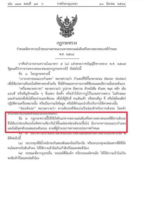 📣 ประกาศกฎกระทรวงกำหนดความเร็วรถใหม่ องค์การบริหารส่วนตำบลยางสีสุราช อำเภอยางสีสุราช