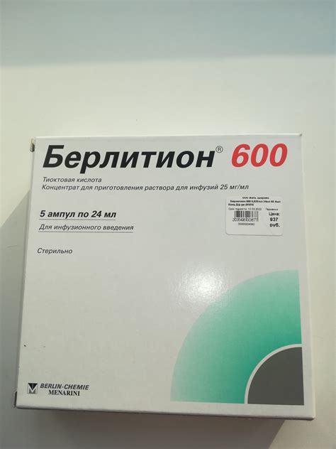 Берлитион 600 Мг Таблетки Купить – Telegraph