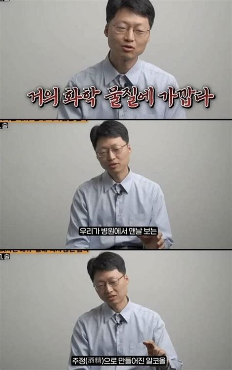 잡담 의사들이 마시지 말라고 하는 술 1위가 소주래 인스티즈instiz 일상 카테고리