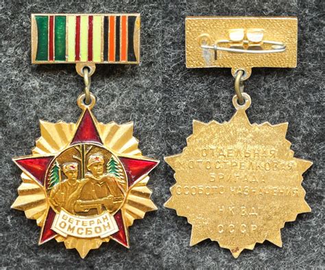 Знак Отдельная мотострелковая бригада особого назначения НКВД - Значки ...
