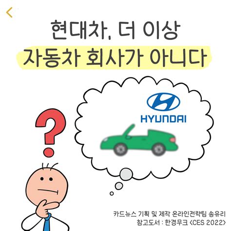 한경무크 🚗 현대차 더 이상 자동차 회사가 아니다 한국경제신문 한경무크 경제책 책스타그램