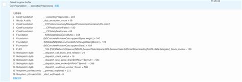 flexnetworkobserver nsurlsessiontaskhelpers method crash · issue 669