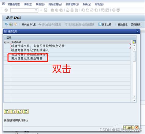 供应商寄售过程的实现 sap 寄售流程配置 csdn博客
