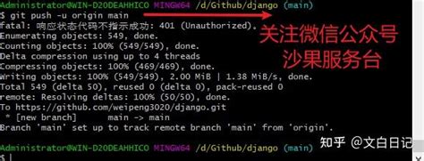 新手小白Github够用教程 最新必备 知乎