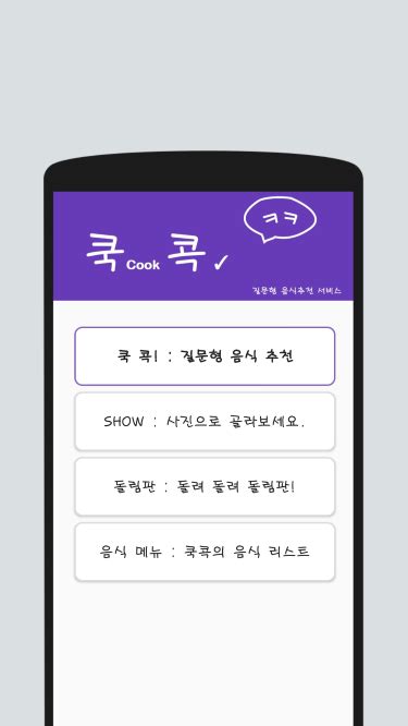 GitHub ossTeamEight cook kok 쿡콕 앱 개발 저장소