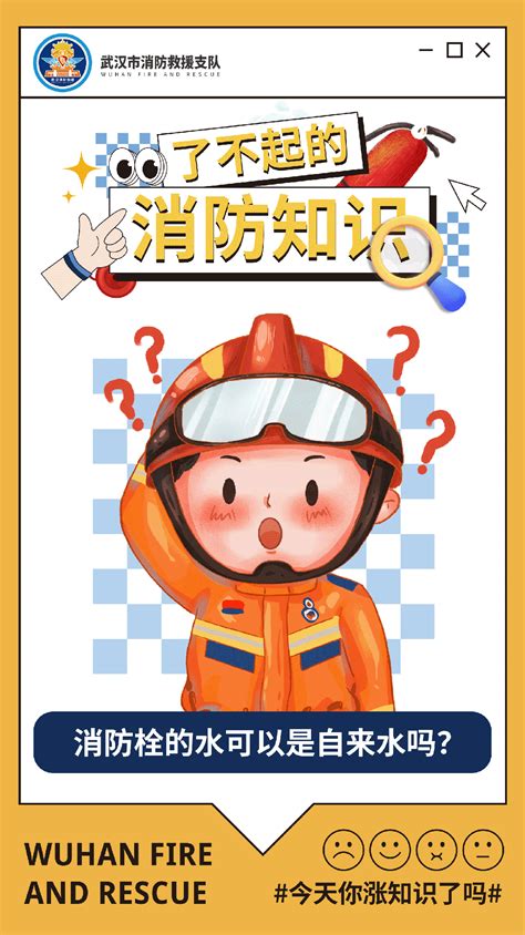 消防栓的水可以是自来水吗？