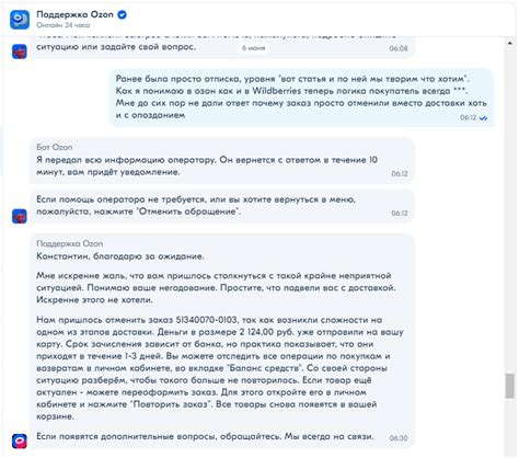 Еще 1 история на*** с озон | Пикабу
