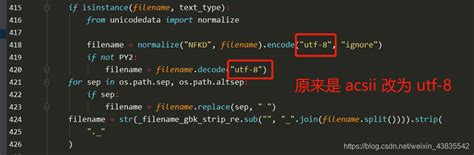 flask secure filename 上传文件 csdn博客