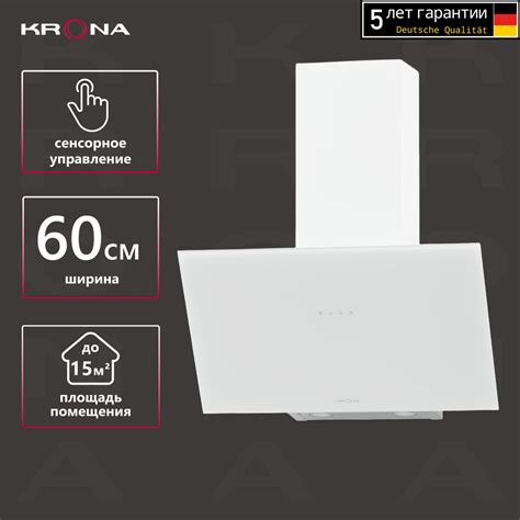 Вытяжка KRONA VEREIN I 600_белый купить по низкой цене: отзывы, фото ...