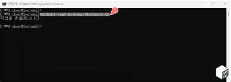 윈도우11 드라이버 서명 적용 비활성화 4가지 방법 Geekorea