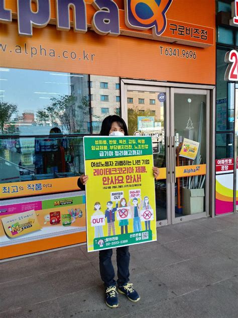 투쟁하는 여성노동자 412 신영프레시젼분회는 노사합의 없는 기계 반출과 건물 매각 시도에 대한