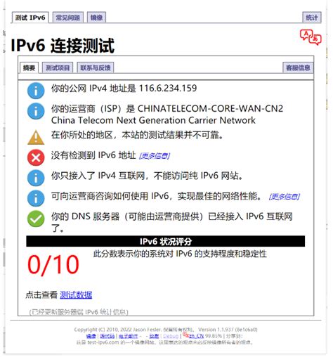 无需公网ip，在家使用ipv6和电信光猫进行内网穿透以搭建远程主机 启用ipv6 session csdn博客