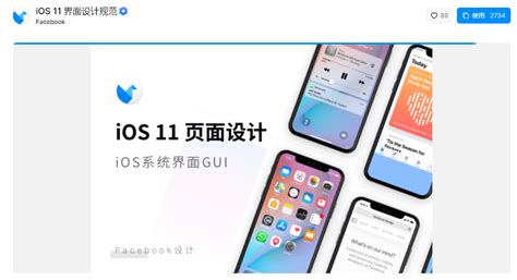 20套ios交互规范,一键即可使用! 即时设计 20套ios交互规范,一键即可使用! 即时设计