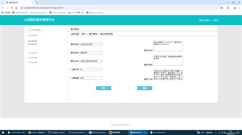 基于android的旅游景区票务管理系统应用设计与实现论文源码讲解视频答辩pptandroid旅游源码 Csdn博客