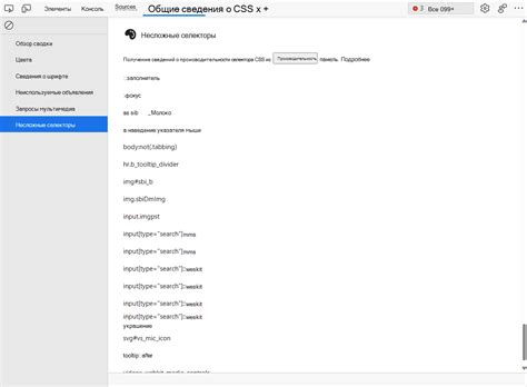 Оптимизация стилей Css с помощью средства обзора Css Microsoft Edge Developer Documentation