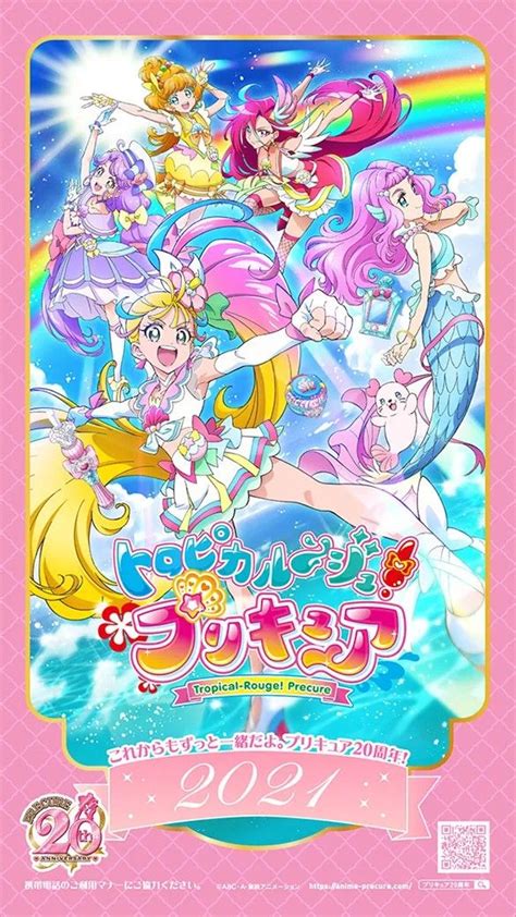 Tropical Rouge Pretty Cure 2023 Poster By Dominickdr98 On Deviantart