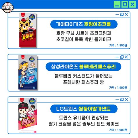 야구 크보톡 Kbo Talk 야구 커뮤니티 오늘 사전 예약으로 출시되는 종류 총 정리 해봤습니다 👏 총 9개