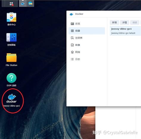 群晖 第1章 ipv6的ddns 知乎