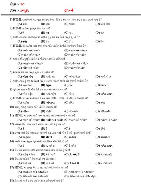 std 10 ch 4 mcq 1 pdf