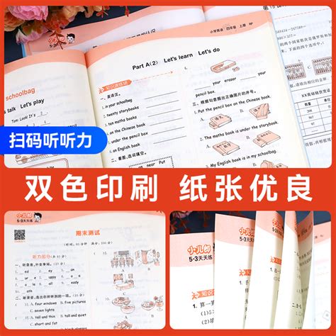 2022新版 53天天练四年级上册同步练习册语数英全套人教版小学4上学期语文数学英语同步训练五三5 3全优卷课堂笔记课本辅导资料书 虎窝淘