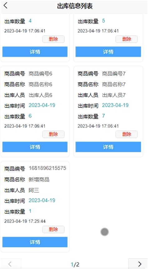 基于springboot超市供应链管理系统的设计和实现源码lw调试文档 Csdn博客