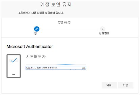 로그인 페이지에서 보안 정보 설정 Microsoft 지원