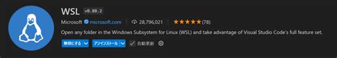 Wslでcodeコマンドが使えない場合の対処法 カピバラ好きなエンジニアブログ