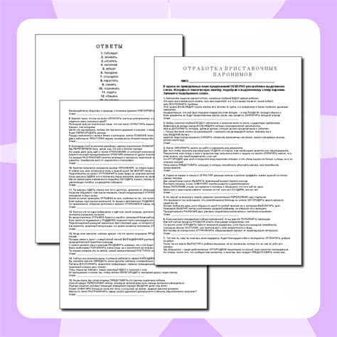 Тест по приставочным паронимам в формате 5 задания ЕГЭ по русскому языку