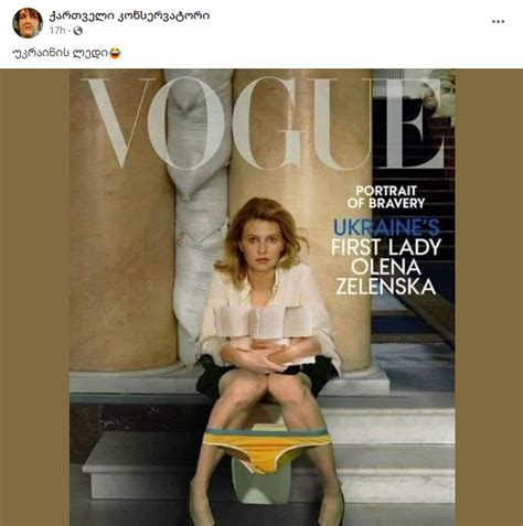 სოციალურ ქსელში უკრაინის პირველი ლედის რედაქტირებული ფოტო ვრცელდება Factcheck Ge