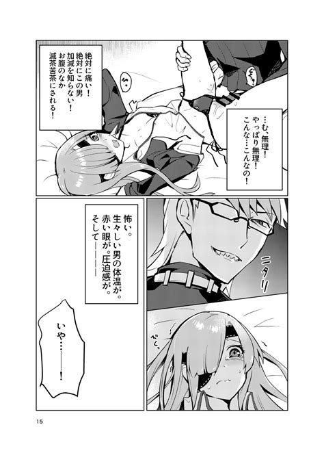Ophelia To No Kizuna Level Ga 1 Agatta Page 15 Nhentai Hentai Doujinshi And Manga