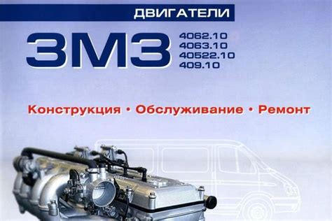 Обзор двигателя ЗМЗ 406 технические детали и характеристики - Quality21.ru