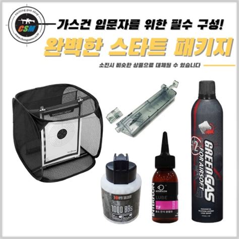 Csm 총을 사랑하는 모임 서바이벌용품 대표할인점