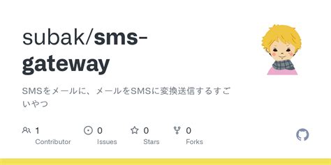 Github Subaksms Gateway Smsをメールに、メールをsmsに変換送信するすごいやつ