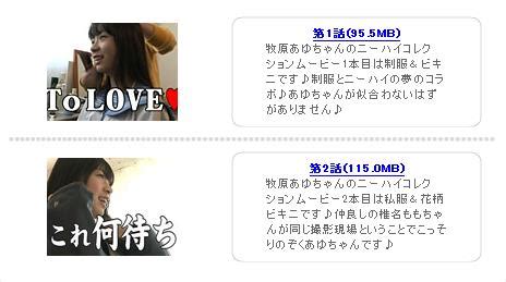 Imoutotv 牧原あゆ Ayu Makihara Kneehighmakiharapart1 4 From U15xx Youiv