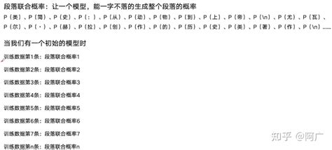 大模型 预训练 微调范式 知乎