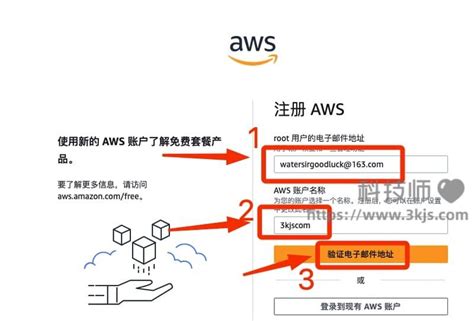 亚马逊云科技 Amazon EC 安装部署Wordpress站点 科技师