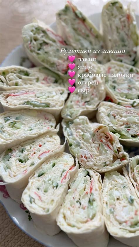 Еда идеи для готовки рулетики из лаваша лаваш рулет в 2025 г Еда Рецепты еды Питание рецепты