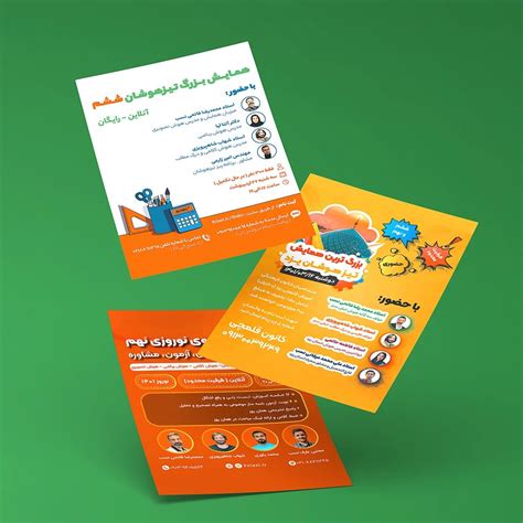 Mohammad Mohebbi On Linkedin پوستر طراحی گرافیک کنکور